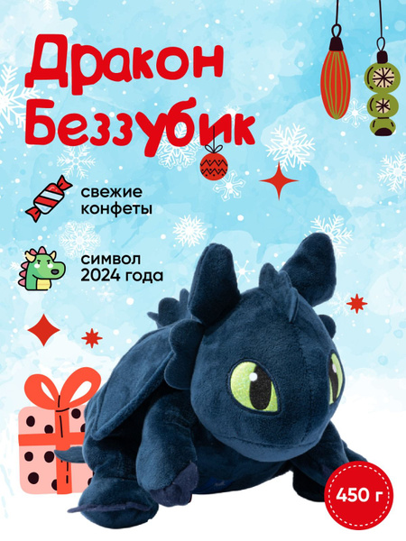 Подарки на новый год 2024, новогодние подарки, сладкие - купить с ...