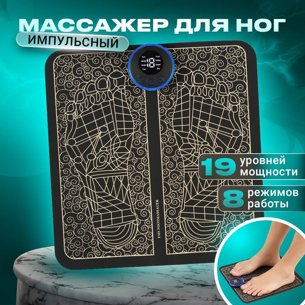 SSY, Массажер для ног электрический EMS/ Коврик миостимулятор для ...