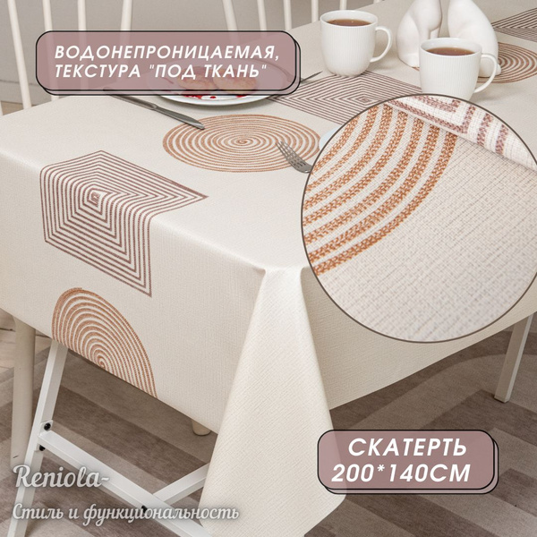 Скатерть REN376/2ОрнКрКв, ПВХ 200х140см - купить в интернет-магазине ...