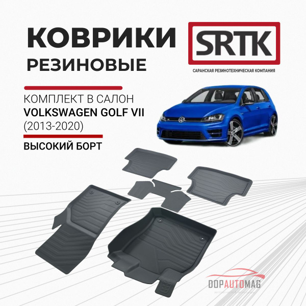 Коврики в салон автомобиля SRTK 3D.W.G.7.13G.02X55, цвет черный ...