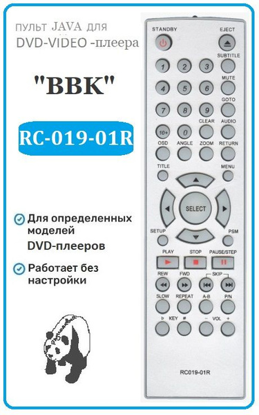 Пульт ДУ JAVA ПДУ "BBK" RC-019-01R DVD - купить по выгодной цене в интернет-магазине OZON ...