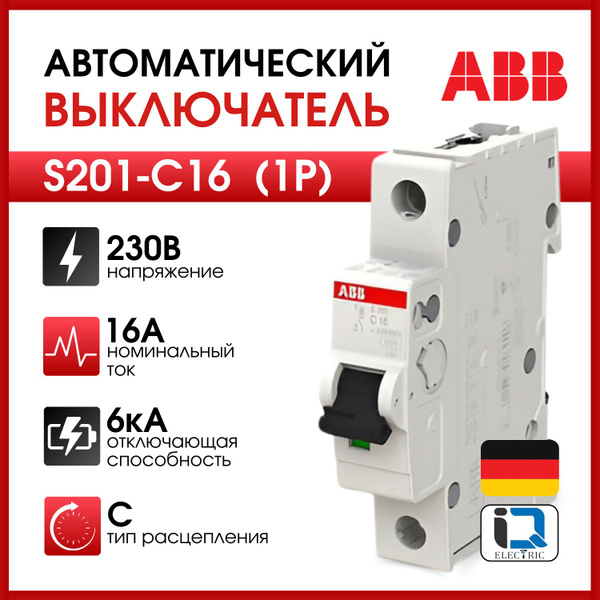 Купить Выключатель автоматический 1-пол. S201 C16 ABB 2CDS251001R0164 ...