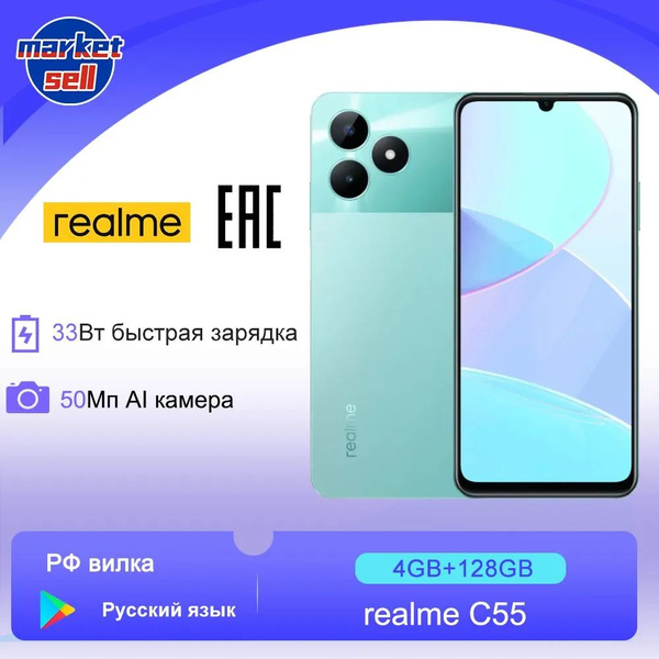 Смартфон realme C51 - купить по выгодной цене в интернет-магазине OZON ...