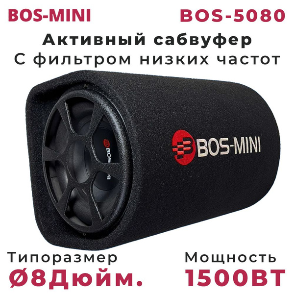 Сабвуфер для автомобиля, активный, с фильтром низких частот, 8 Дюймов ...