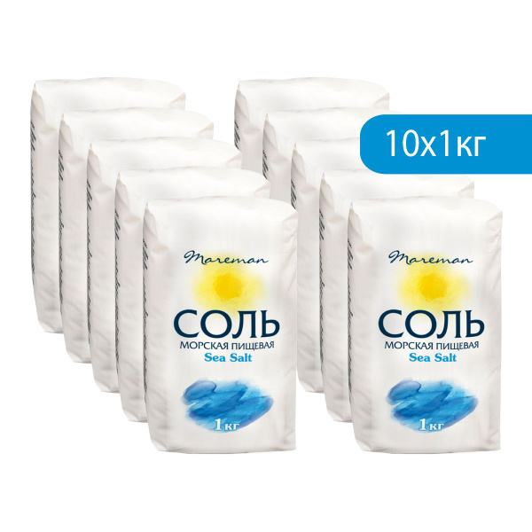 Морская соль пищевая, Mareman, 10 шт по 1 кг - купить с доставкой по ...