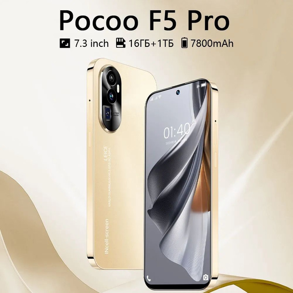Смартфон Pocoo F5 Pro-25 - купить по выгодной цене в интернет-магазине ...