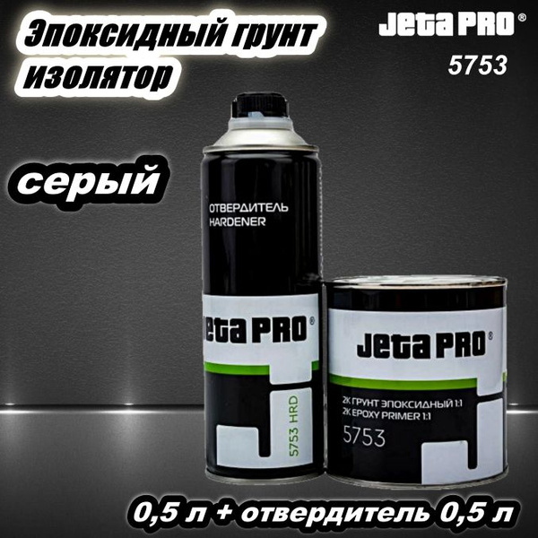 Автогрунтовка Jeta Pro по низкой цене с доставкой в интернет-магазине ...