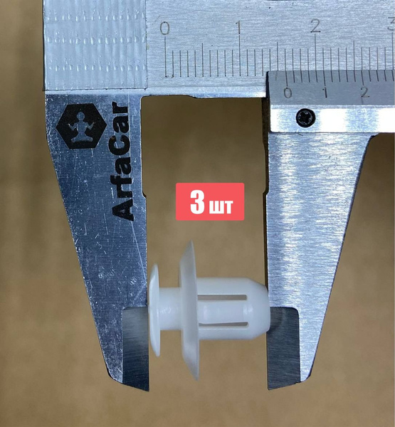 Клипса крепежная автомобильная, 3 шт. купить по выгодной цене в ...