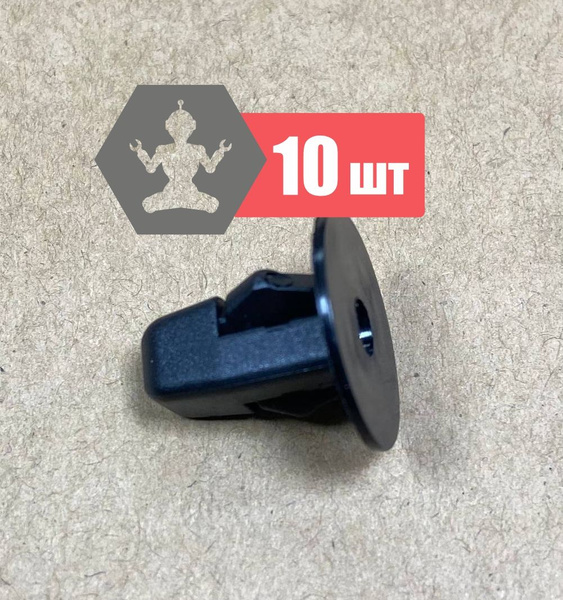 Клипса крепежная автомобильная, 10 шт. купить c доставкой на OZON по ...
