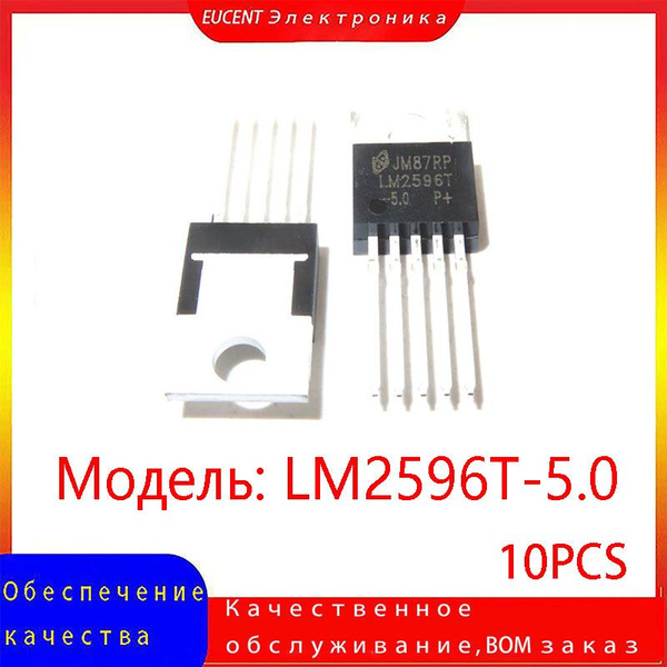 10PCS Оригинальный LM2596T-5.0 5.0V DC - DC стабилизатор чип iC плагин TO - 220 - купить с ...