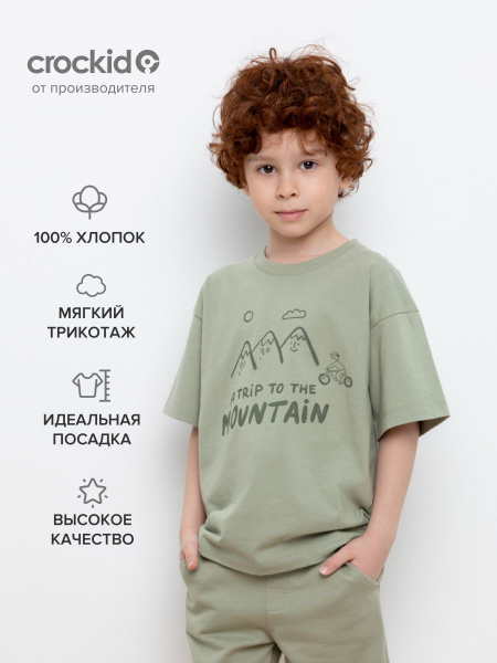 Футболка CROCKID, размер 134, цвет зеленый, 100% хлопок - купить по выгодной цене в интернет ...