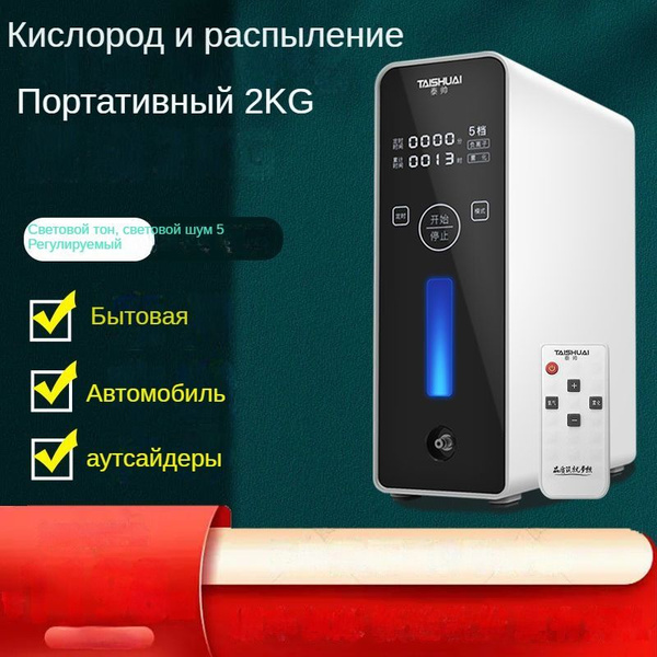 Кислородный генератор+небулайзеринтегрированный аппарат - купить с ...