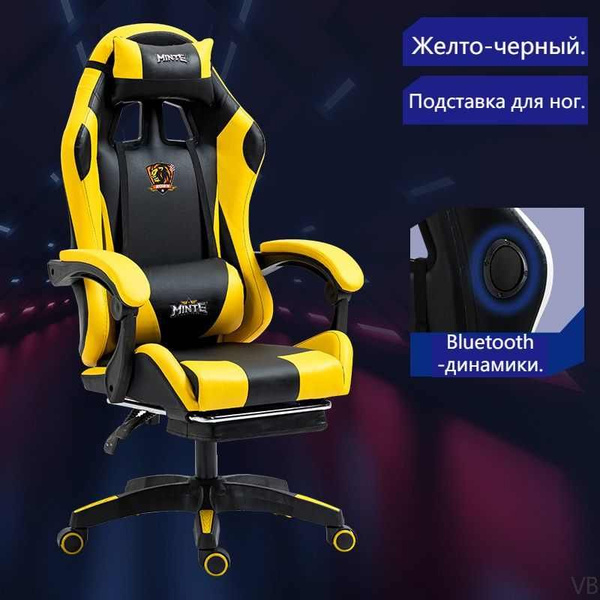 Игровое компьютерное кресло XH6c2c8807144f - купить по выгодным ценам в ...