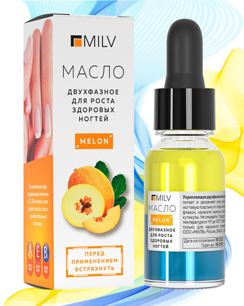MILV Укрепляющее двухфазное масло для ногтей "MELON".15 мл - купить с ...