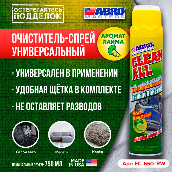 Очиститель топливной системы Abro - купить по выгодным ценам в интернет ...
