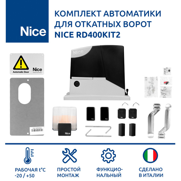 Автоматика для откатных ворот NICE RD400KIT2 - купить с доставкой по выгодным ценам в интернет ...