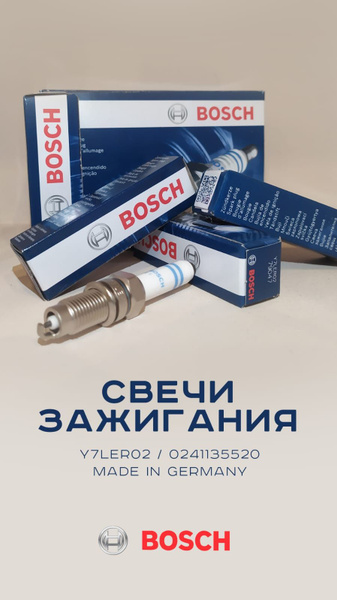 Комплект свечей зажигания Bosch 0001 - купить по выгодным ценам в ...
