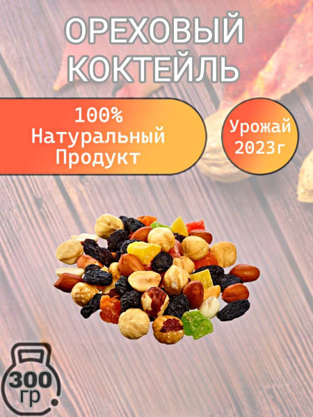Сухофрукты купить с доставкой по выгодным ценам в интернет магазине