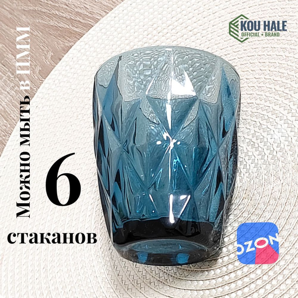 Стакан для коктейлей, для ликера, 250 мл купить по доступной цене с ...