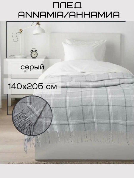 Плед 205х140 см, Полиэстер - купить в интернет-магазине OZON с ...