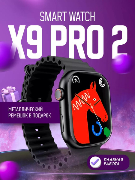 Купить смарт-часы Xiaomi x9pro2bl, экран 2.02" - купить по низким ценам в интернет-магазине OZON ...