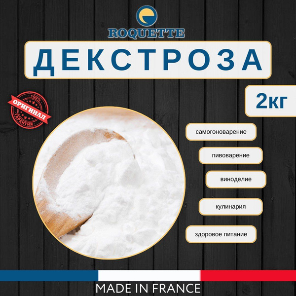 Глюкоза-Декстроза кристаллическая, Франция, 2 кг купить на OZON по ...
