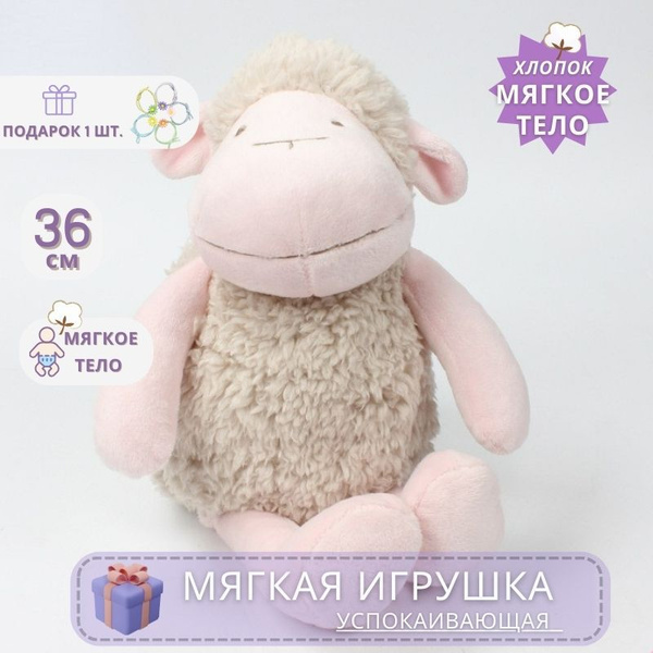 Мягкая Игрушка Девушка 36 См / Успокаивающие Игрушки - купить с ...