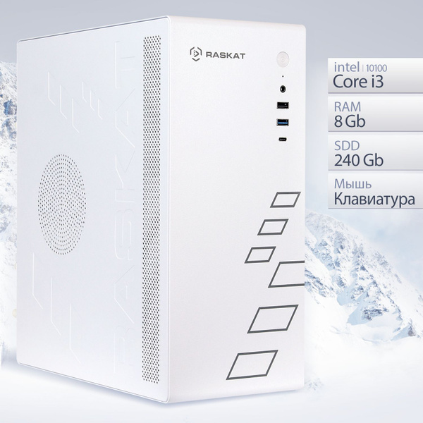 Купить компьютер Raskat Standart 300_белый, по низкой цене: отзывы ...