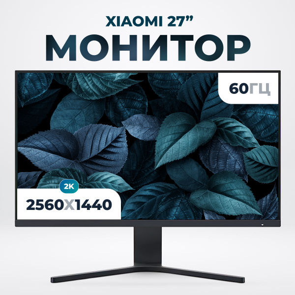 Монитор Xiaomi Mi Surface Display. 27" - купить по выгодной цене в ...
