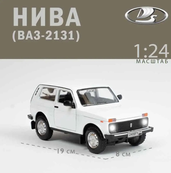 Машинка Лада Нива - купить с доставкой по выгодным ценам в интернет ...