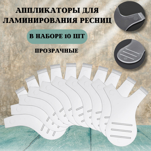 Косметический аппликатор Для бровей и ресниц - купить с доставкой по ...