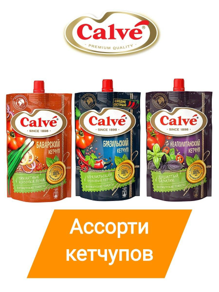 Calve, кетчупы (Неаполитанский, Баварский, Бразильский), 350 гр.*3 шт ...