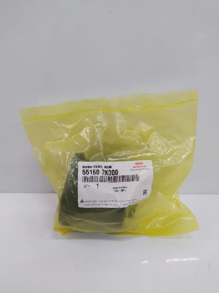 Сайлентблок задней балки Hyundai Kia 551602K000 - купить по доступным ...