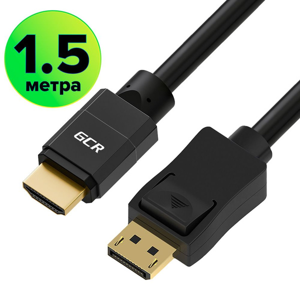Кабель HDMI GCR GREEN CONE RETAIL D201 - купить по низкой цене в ...