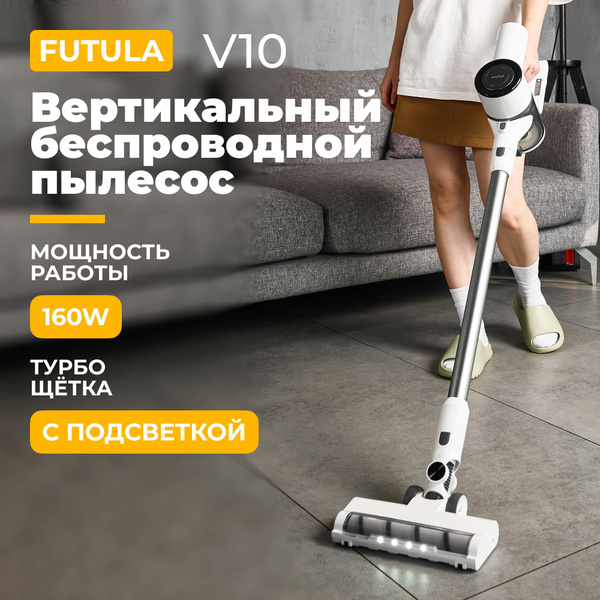 Пылесос вертикальный беспроводной Futula V10, белый / Аккумуляторный ...