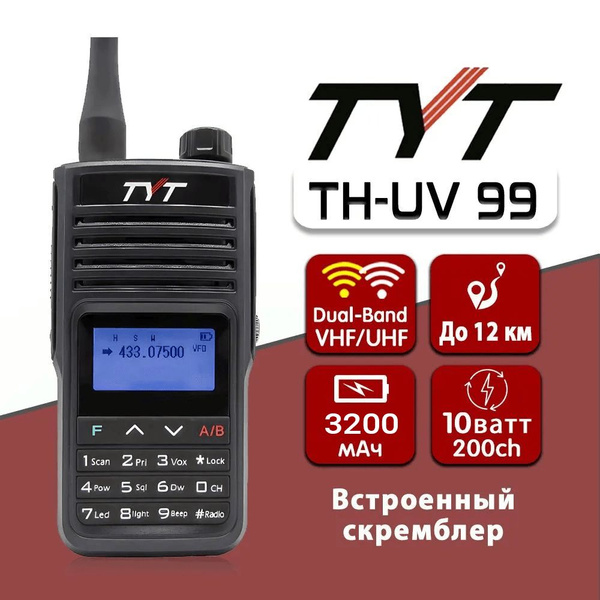 Радиостанция TYT TH-UV99 10W IP68 3200 mAh, 200 каналов - купить по доступным ценам в интернет ...