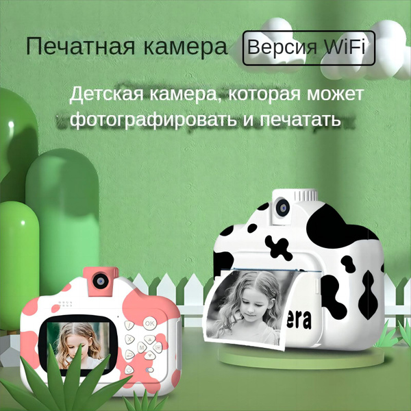 Распечатать детскую камеру WI - FI прямо сейчас - купить с доставкой по ...
