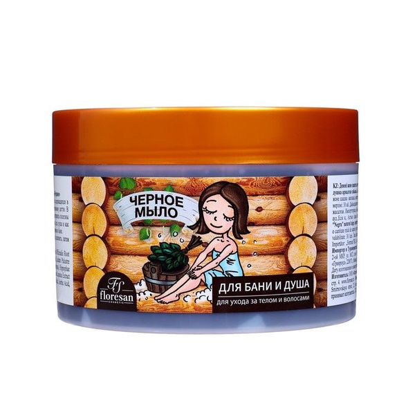 Мыло для бани и душа, для ухода за телом и волосами натуральное таежное ...