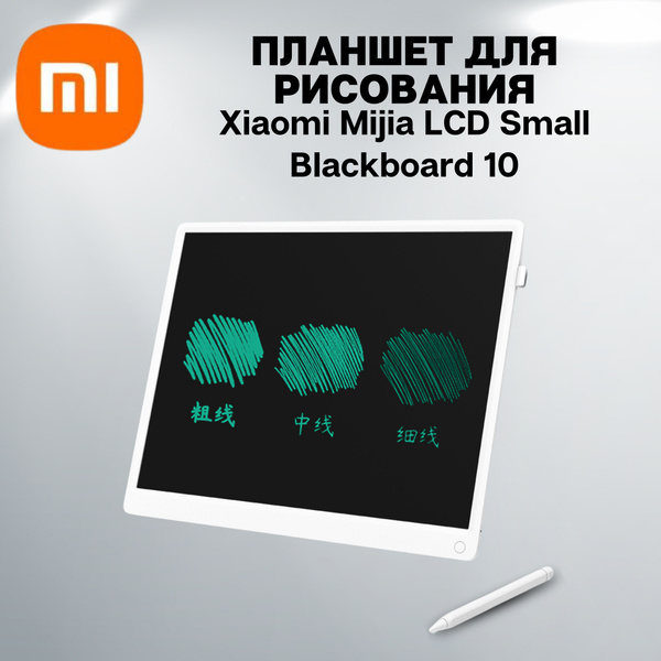 Графический планшет Xiaomi, белый купить по низкой цене с доставкой в ...