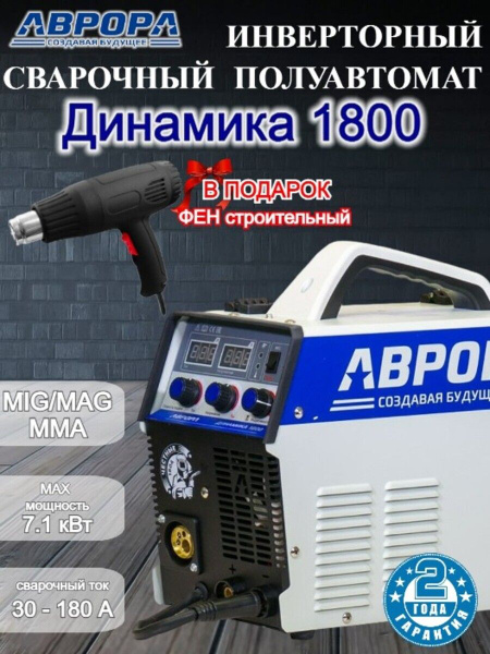Сварочный аппарат АВРОРА купить по низкой цене с доставкой в интернет ...