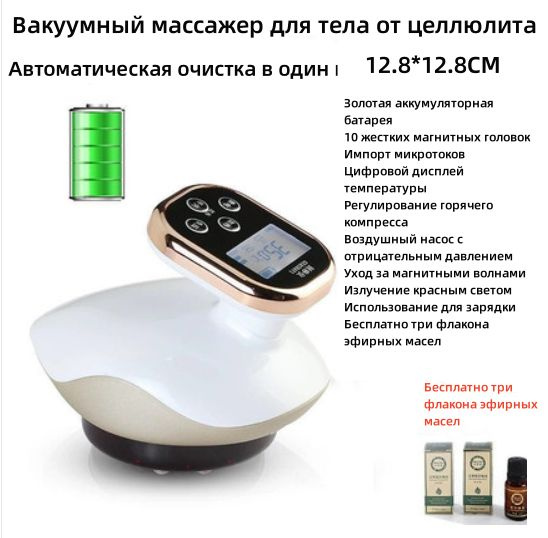 Вакуумный массажер для тела от целлюлита (12.8*12.8CM) - купить с ...