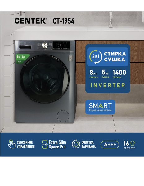 Стиральная машина Centek CT-1954, черный - купить по выгодной цене в интернет-магазине OZON ...