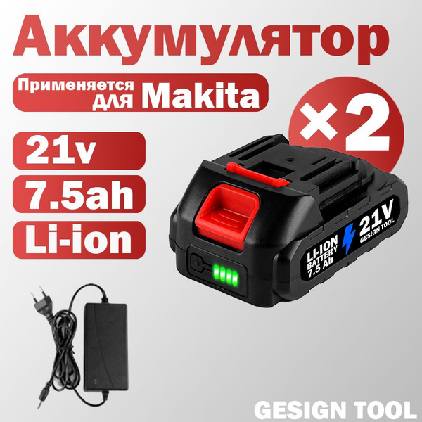 аккумулятор для Электрическая 21в 1.3Ah/1.5Ah/2.6Ah/3Ah/4.5Ah ...