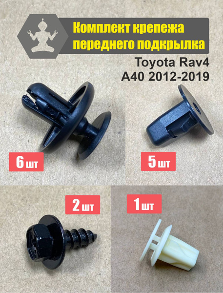 Клипса крепежная автомобильная ArfaCar, 14 шт. купить c доставкой на ...