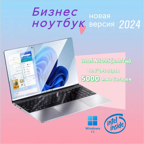 Ноутбук YATOB YT50, серебристый купить по низкой цене: отзывы, фото ...