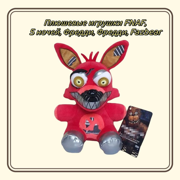 Плюшевые игрушки Fnaf 5 ночей Фредди Фредди Fazbear медведь лисица