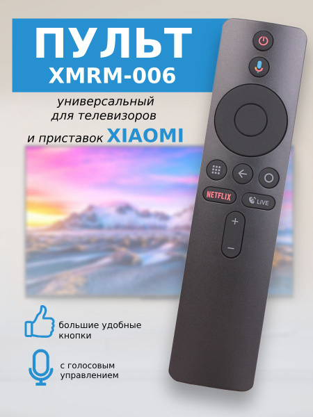 Пульт ДУ Пульт к приставке Box S - купить по выгодной цене в интернет ...