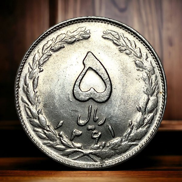 Монета Иран 5 риалов 1967 года. Люксовое состояние - купить в интернет-магазине OZON с быстрой ...
