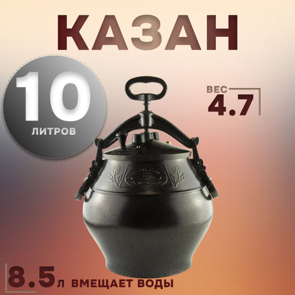 Афганский казан 10 литров алюминиевый Rashko Baba Ltd. черный, модель SB - купить по выгодной ...