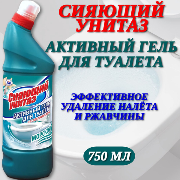 Активный гель для туалета Сияющий унитаз Морской НБТ-Сибирь ...
